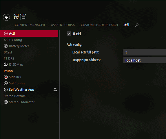 Assetto Corsa Telemetry Interface (MoTeC) 安裝 – SGAN Motorsports 模擬賽車俱樂部