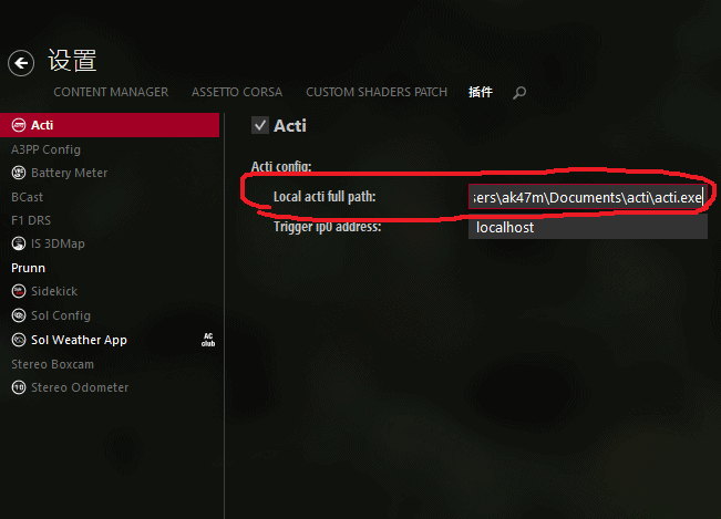 Assetto Corsa Telemetry Interface (MoTeC) 安裝 – SGAN Motorsports 模擬賽車俱樂部