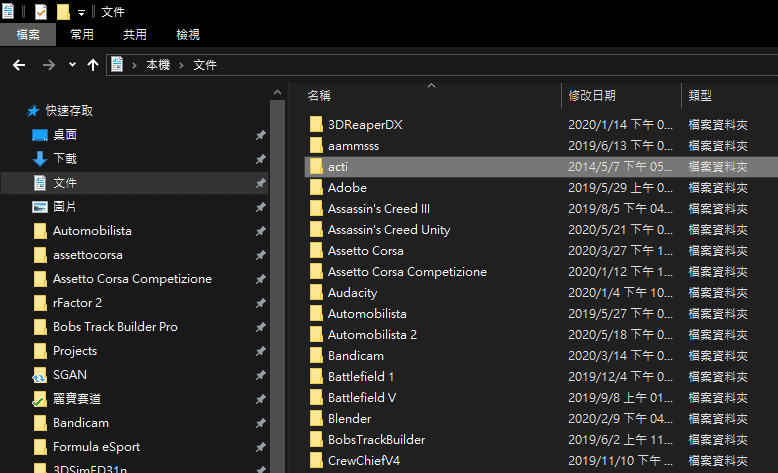 Assetto Corsa Telemetry Interface (MoTeC) 安裝 – SGAN Motorsports 模擬賽車俱樂部